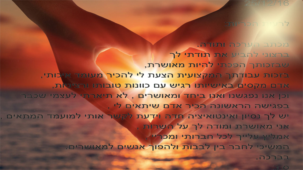 %d7%9e%d7%9b%d7%aa%d7%91-%d7%aa%d7%95%d7%93%d7%94-%d7%9e%d7%90%d7%99%d7 ...